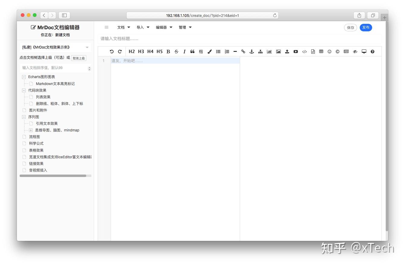 17款最佳开源免费的 wiki 知识文档工具 - 知乎