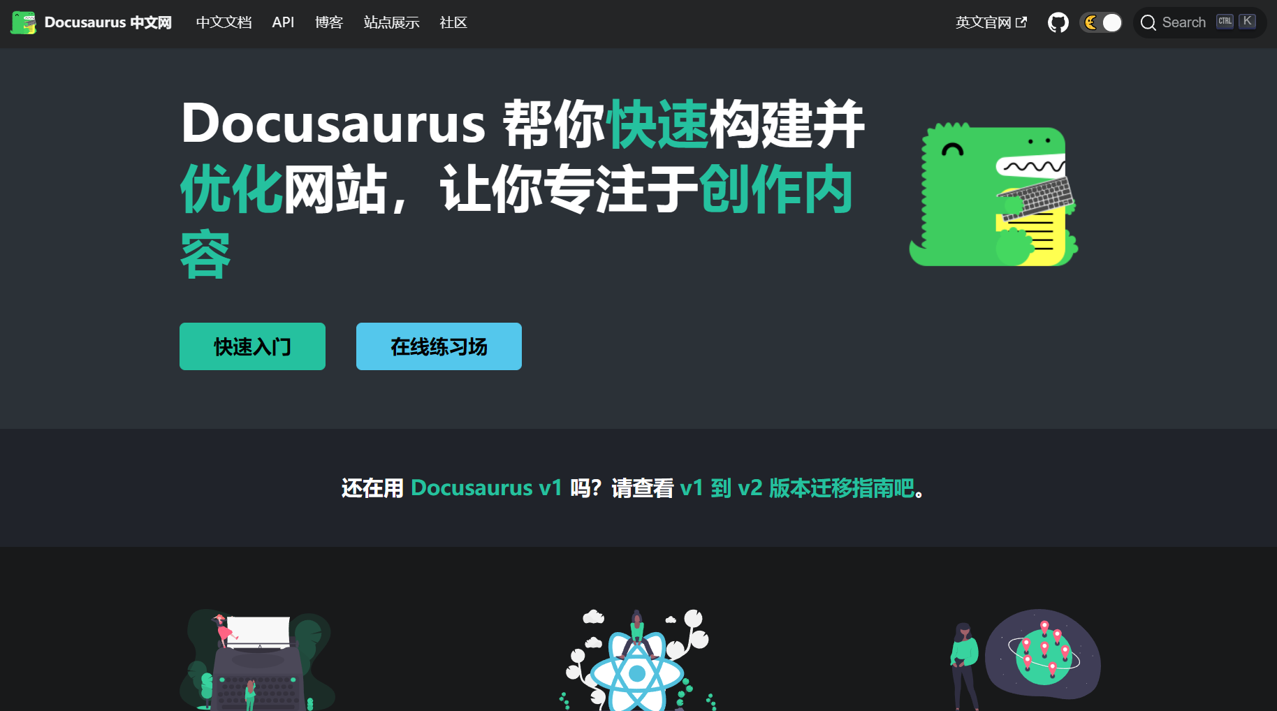 个人网站迁移之旅：从博客到知识库，从 Hexo 到 Docusaurus - 知乎