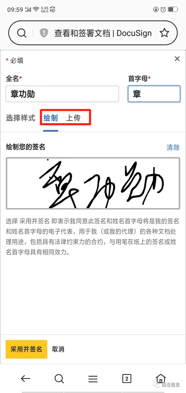 DocuSign Certified Consultant：DocuSign短信怎么发送和签署文档 - 知乎