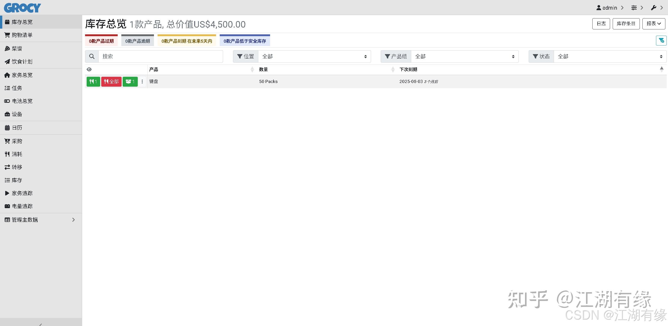 【Docker项目实战】使用Docker部署Grocy家庭库存管理系统 - 知乎