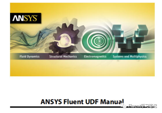 七、fluent用户自定义函数(udf)基础(1) 知乎