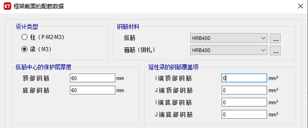 【JY】ETABS塑性铰参数详解 - 知乎