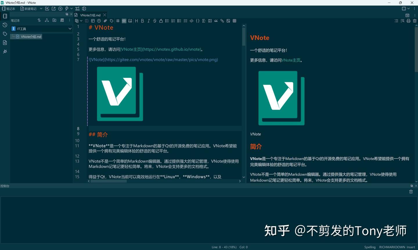 VNote：一个更适合程序员的Markdown笔记管理平台 - 知乎