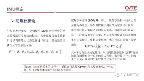 一文详解IMU模型原理和标定选型 - 知乎