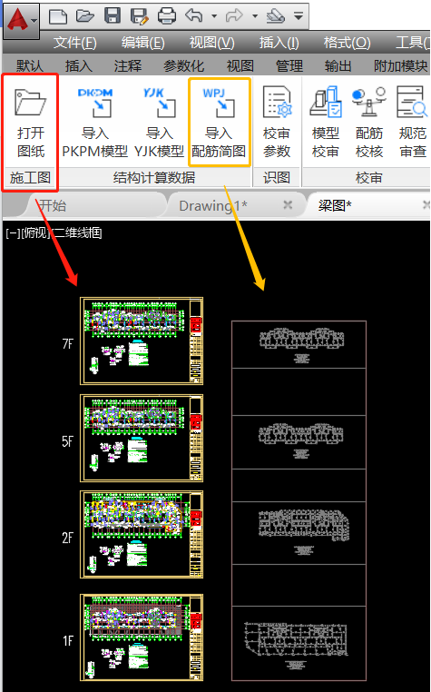 一文看懂PKPM-CAD版施工图审查校审流程 - 知乎