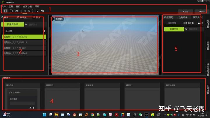 UE5 runtime编辑器UI框架搭建思路 - 知乎