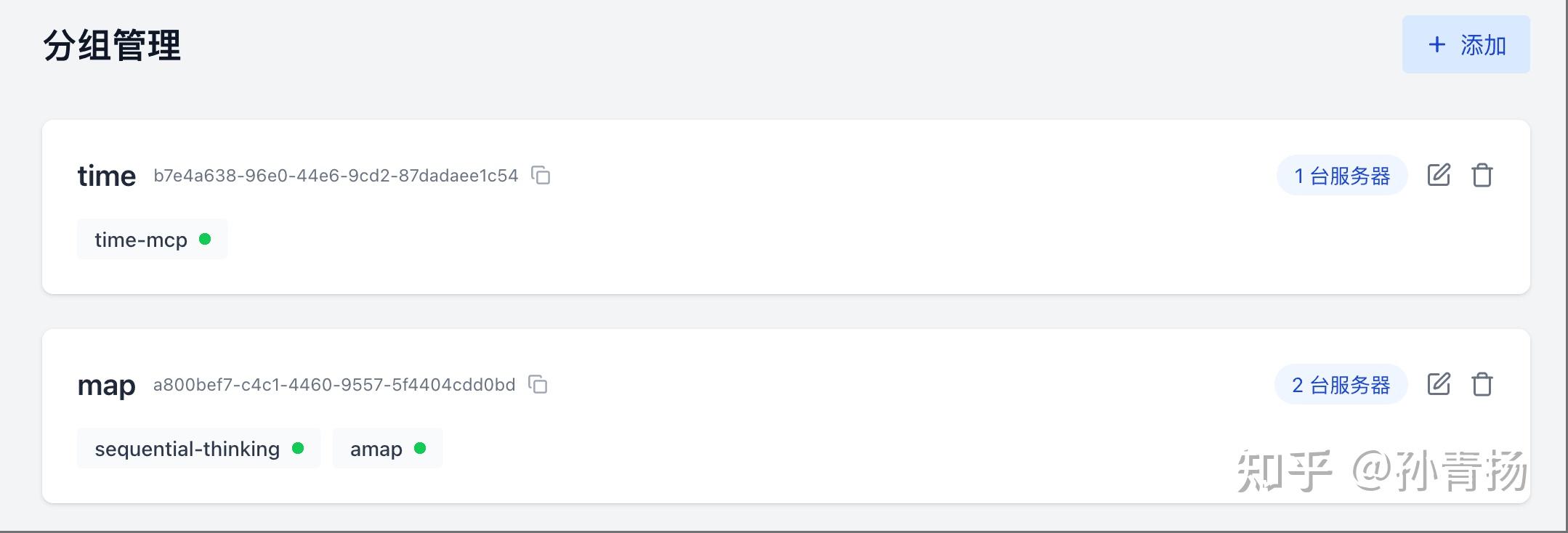本地部署、一键安装、分组路由：MCPHub 重塑 MCP 服务器体验 - 知乎