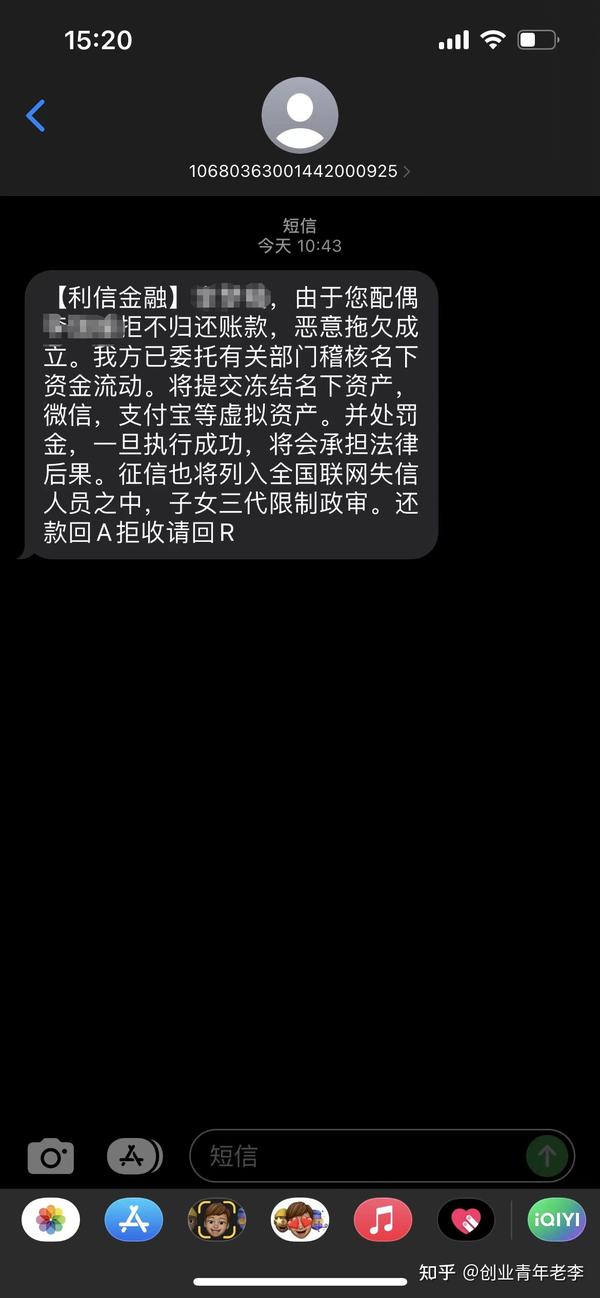 1068 1069等短信发来的催收短信，想知道是哪家公司发的，这样查询一目了然 - 知乎