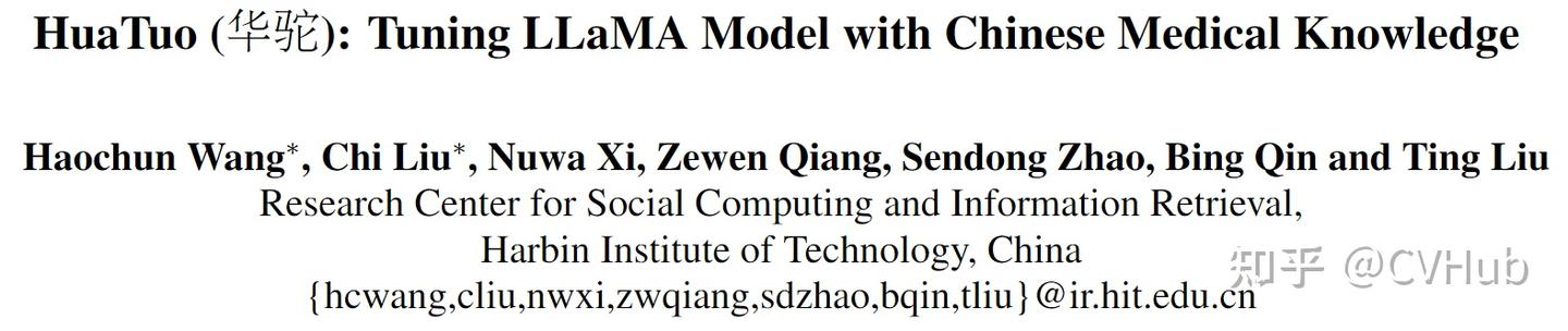 哈工大团队开源医学智能问诊大模型 | 华佗: 基于中文医学知识的LLaMa指令微调模型 - 知乎