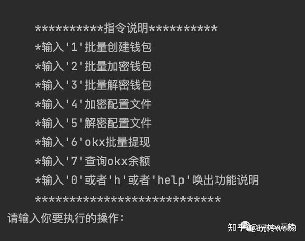 【工具】OKX批量提现到钱包（下） - 知乎