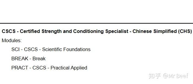 如何自考CSCS？（必收藏！） - 知乎