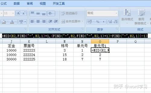 excelfind函数用法教程 - 知乎