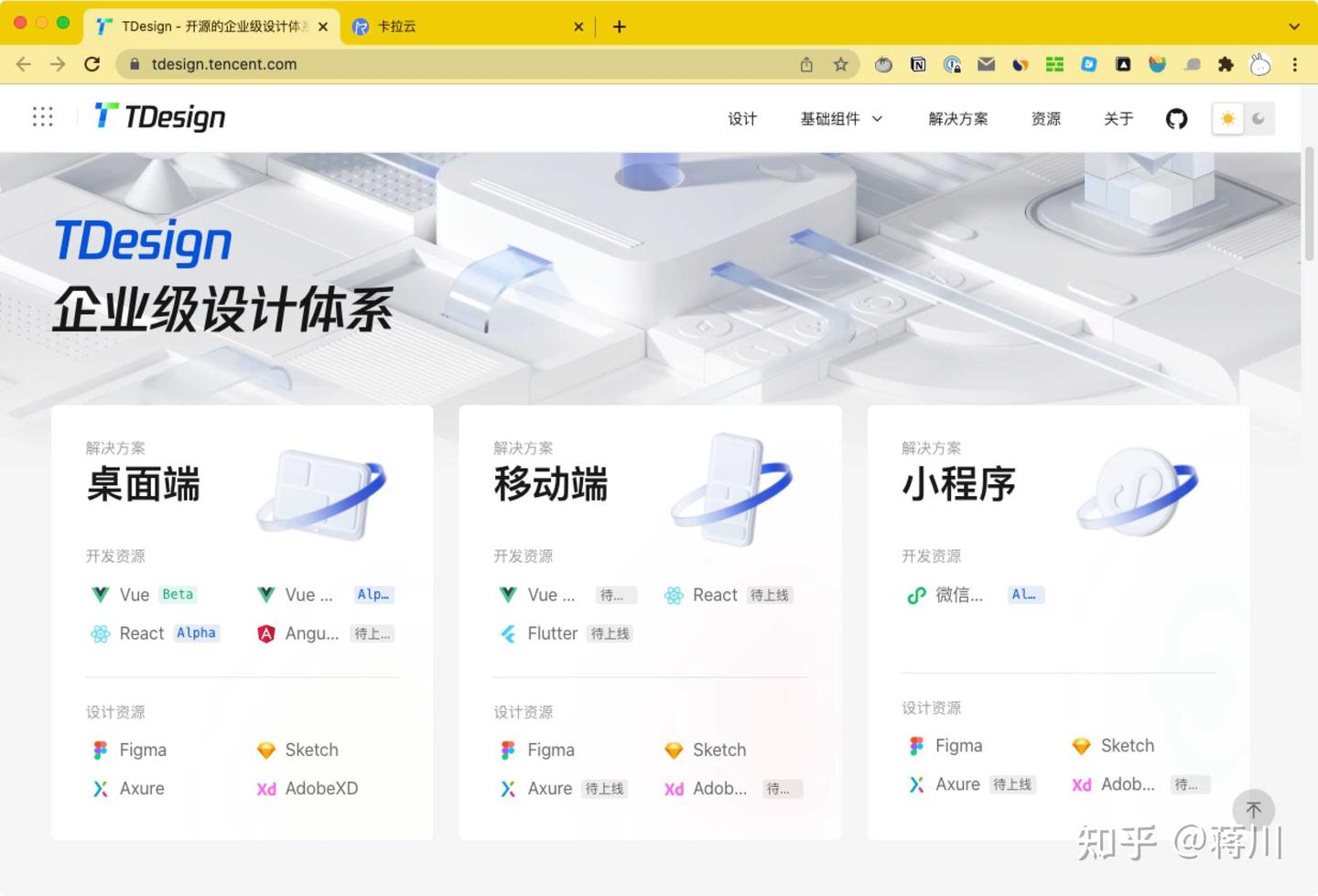 12 款最棒 Vue 开源 UI 库测评 - 特别针对国内使用场景推荐 - 知乎