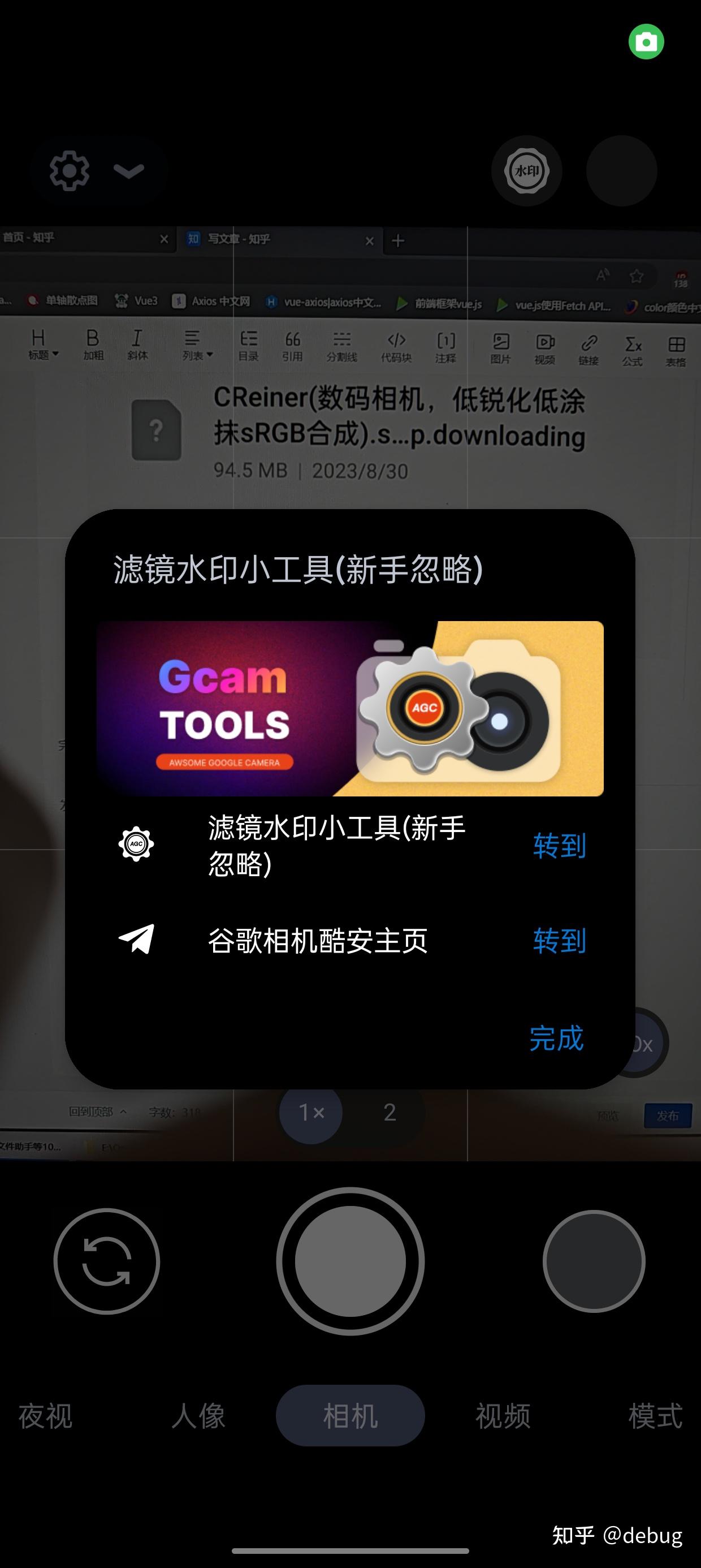 一加 ACE 2 Pro手机安装谷歌相机新手详细教程（来自酷安日文大佬） - 知乎