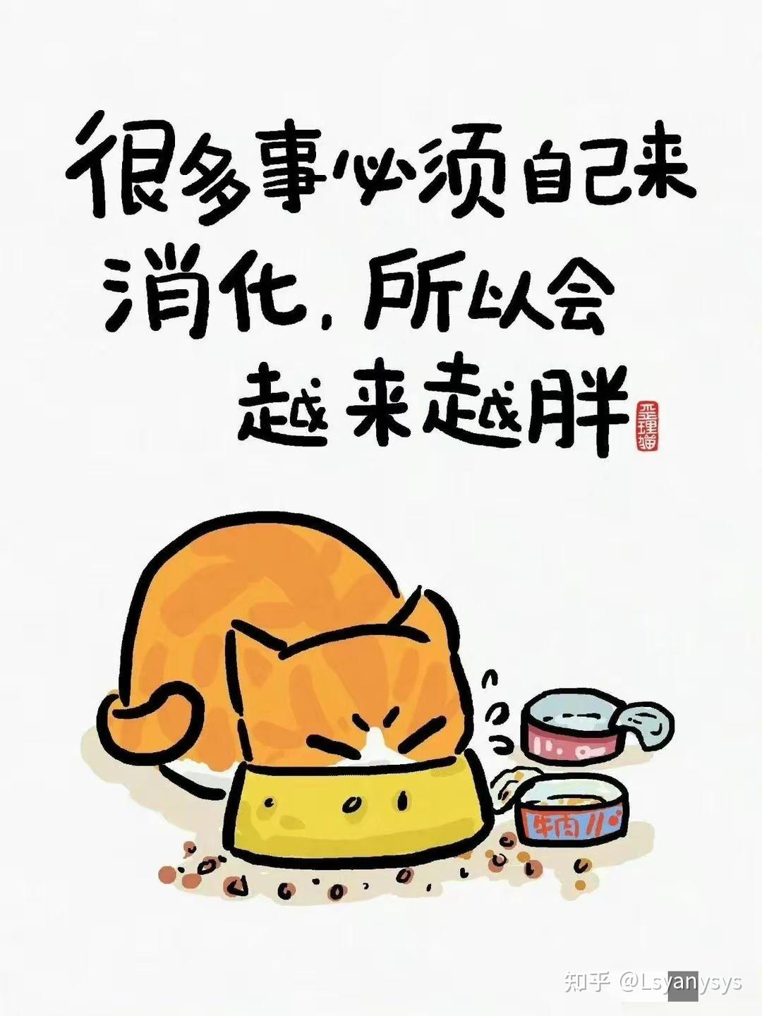 《一组歪理小漫画,歪得很有道理》 知乎