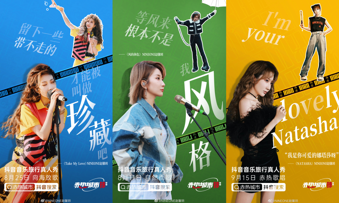 NINEONE赵馨玥常驻音乐旅行真人秀「赤热城市」收官，携手白兰地品牌马爹利共创MV「搬进我心里」上线 - 知乎