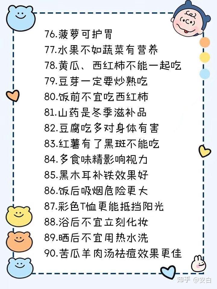 女生变美养生的100条 知乎