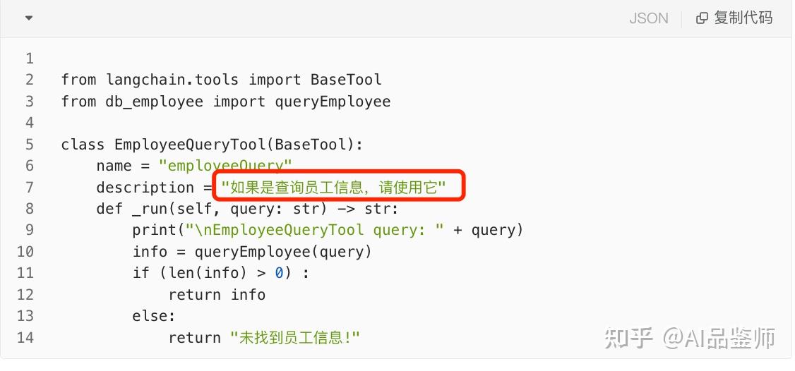 【langchain实战】如何让openai Llm 回传精确的参数以更好的和本地数据连体? 是时候展示prompt的魅力了 知乎