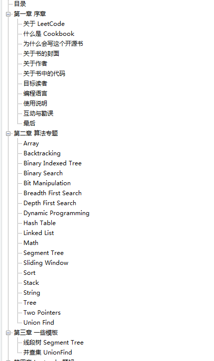 Github标星90k，这份持续霸榜的leetcode刷题手册到底有多强？ 知乎 3321