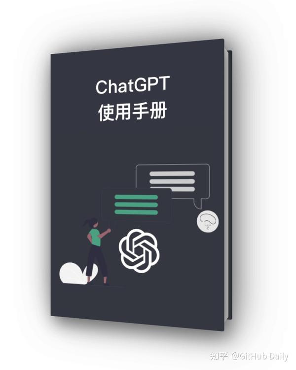 中科院学术专用版 ChatGPT，开源了！ - 知乎
