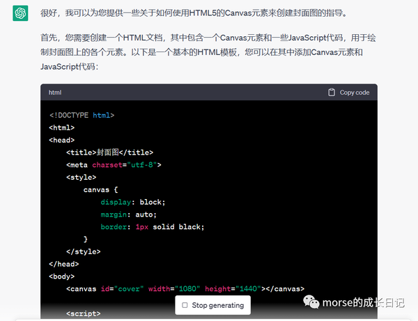 手把手教你 用chatgpt制作封面图 知乎 