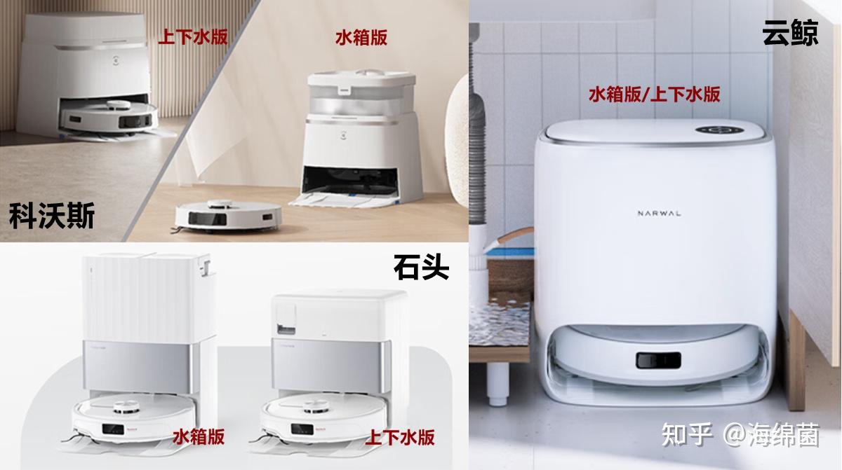 3K+热门扫地机器人选哪款？2024年618科沃斯，云鲸，石头爆款旗舰深度横评 - 知乎