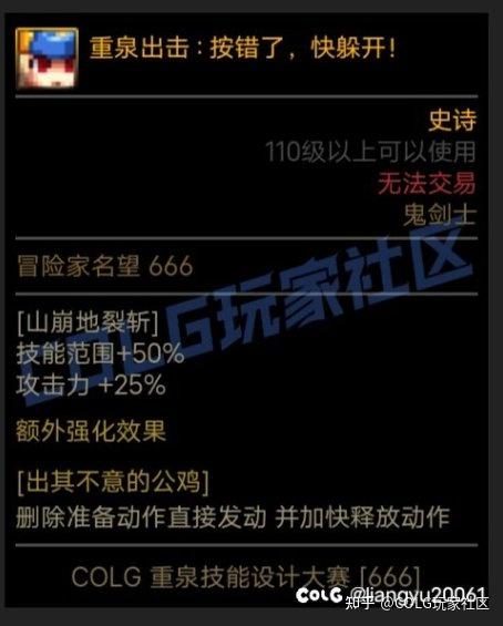 DNF沙雕搞怪精选，重泉DIY活动热帖汇总 - 知乎