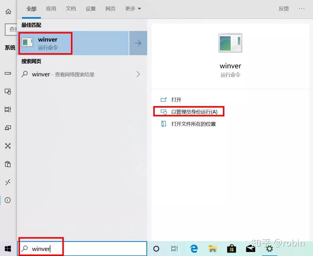 1903、1809...到底怎么看系统版本？ - 知乎