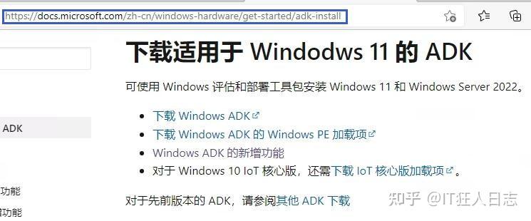 自动化批量安装Windows11——Windows Servcer 2022 MDT - 知乎