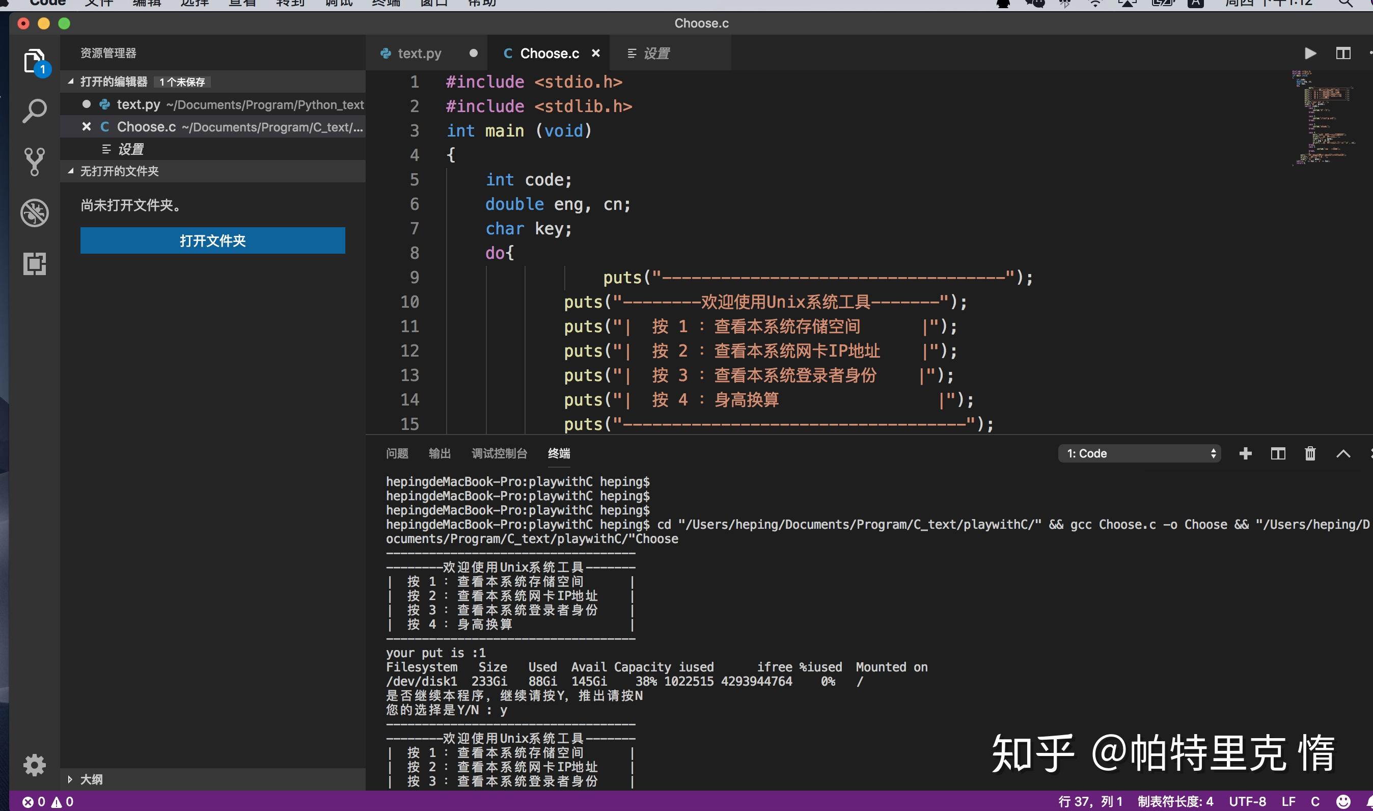 如何在 mac 电脑上轻量化地写C - 知乎