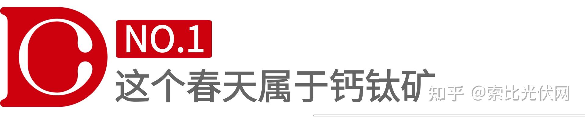 破局“无人区”:中国钙钛矿首条gw级产线背后的七年突围战 知乎