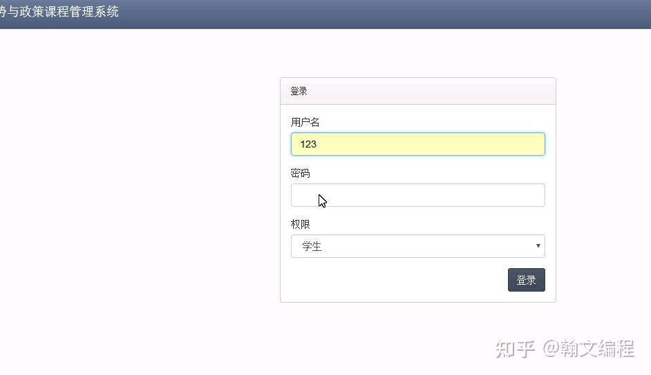 Jsp课程管理系统myeclipse开发mysql数据库web结构jsp编程计算机网页项目 知乎