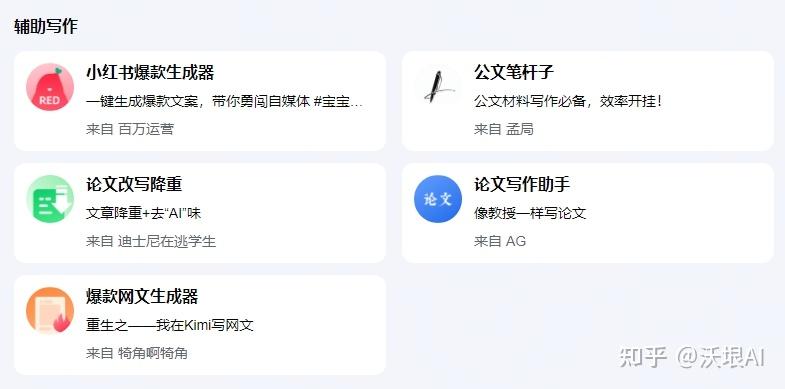 悄悄上线的Kimi+，居然这么好用 | Kimi系列文（三） - 知乎