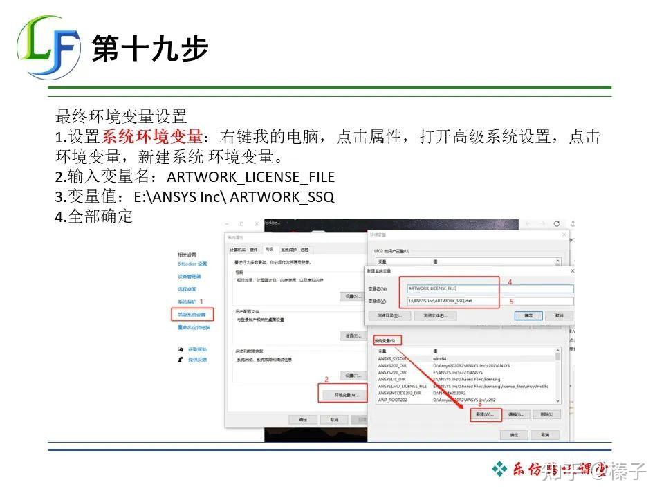 ANSYS 2022 R1超详细安装教程（亲测有效） - 知乎