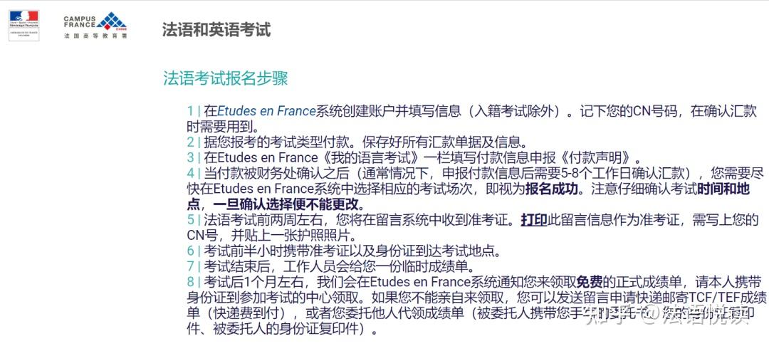 最强干货！TCF C1考试详细备考经验及考试流程分享 - 知乎
