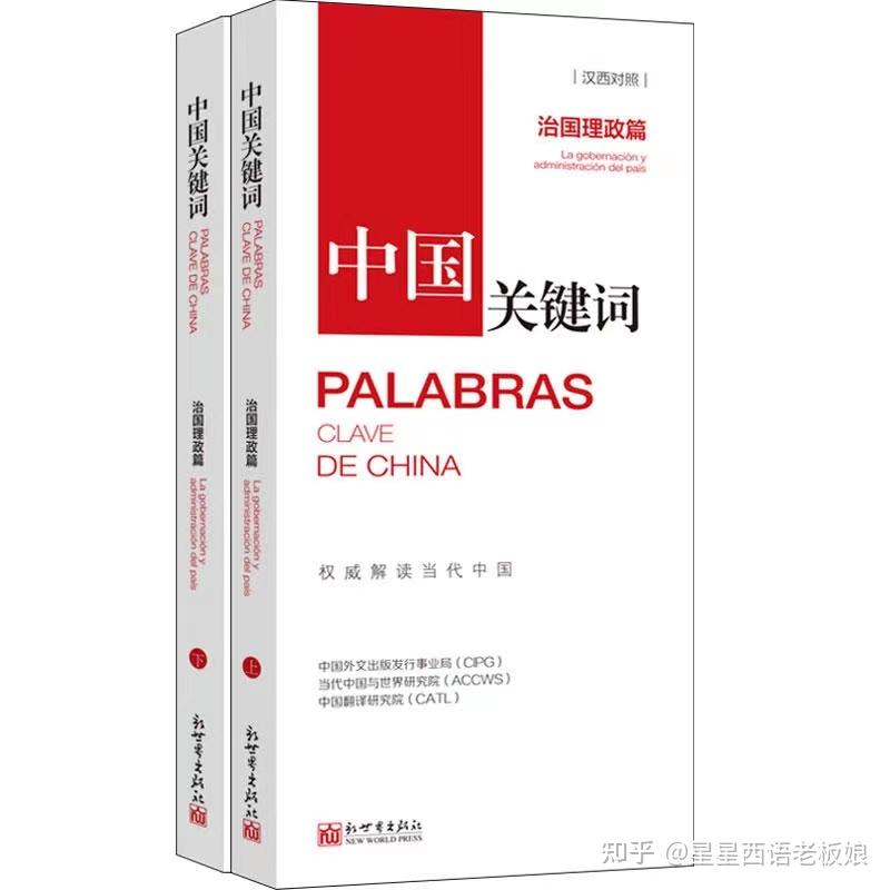 5200字干货｜Catti 西班牙语三笔备考经验&保姆级报名指南 - 知乎