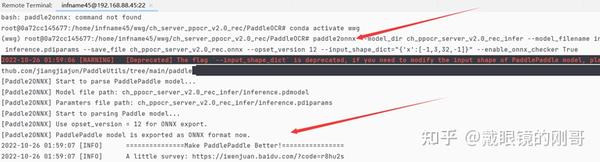 使用MindStudio完成ch_ppocr_server_v2.0_rec模型开发 - 知乎
