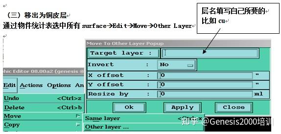 Genesis2000培训,起点CAM培训-4内层正片的制作 - 知乎
