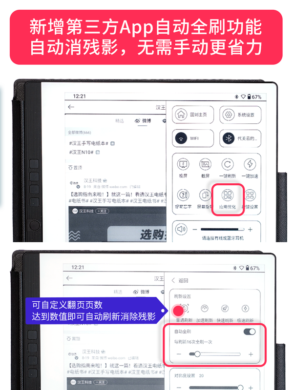 玩机技巧|来喽来喽,汉王n10 第8次固件升级来喽 知乎