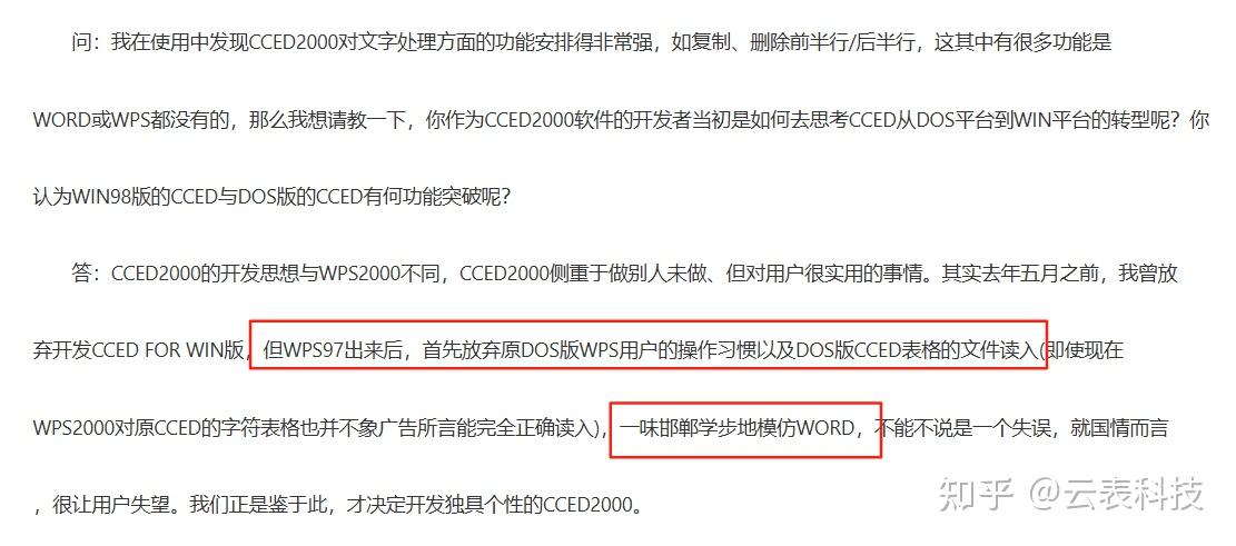 DOS时代堪称中文版Excel的CCED，为何没落？谈谈朱崇君和国产软件 - 知乎