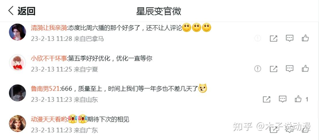 星辰变第五季宣布断更停播，网友纷纷赞成，其实早就该回炉重造了 知乎 