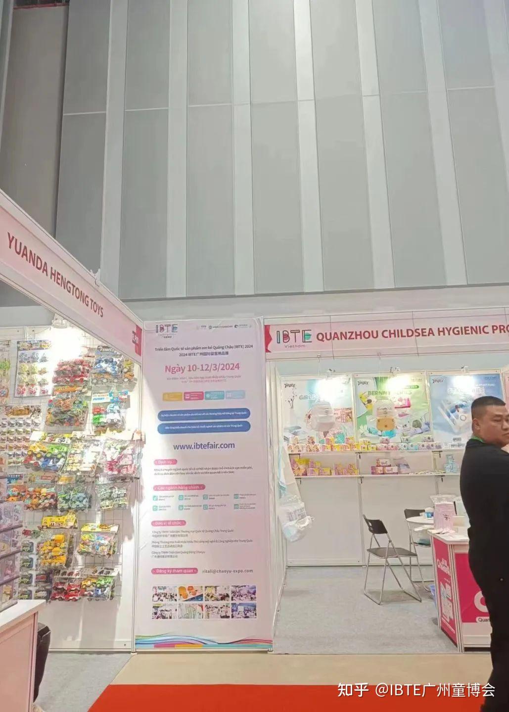 多展联动，IBTE广州婴童用品及潮玩展赴越南宣传推广 - 知乎
