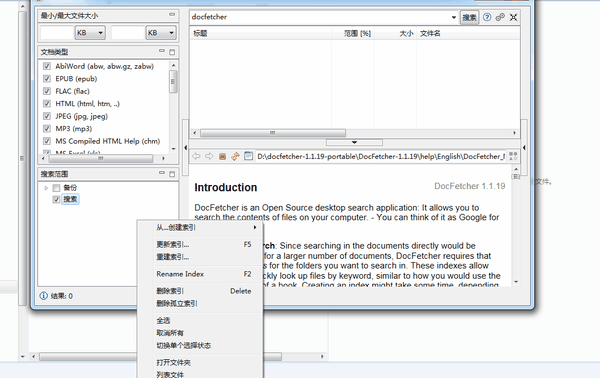 效率工具（3）--DOCFetcher(全文搜索软件） - 知乎