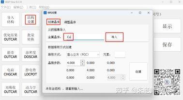 vaspview下载与安装 - 知乎