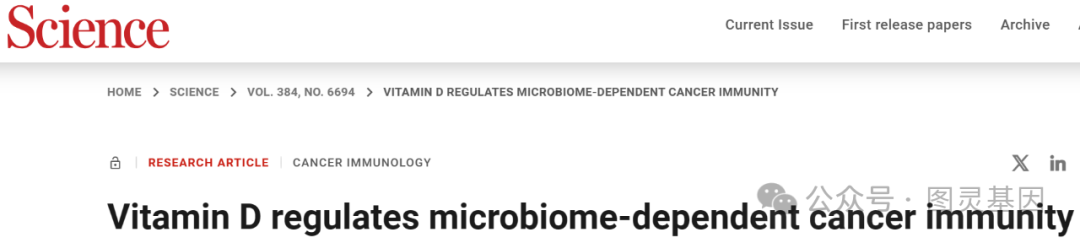 Science | 维生素D调节癌症免疫力 - 知乎
