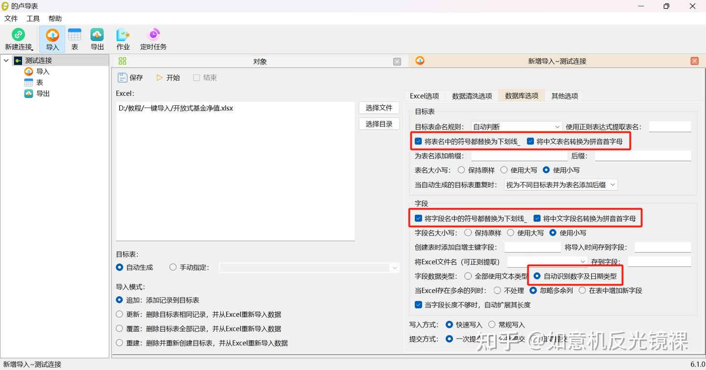 一键导入Excel到DuckDB数据库 - 知乎