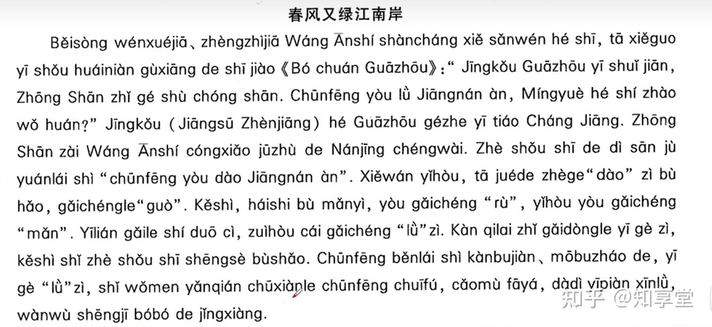 《国际中文教师证书（CTCSOL)》例题解析--2021年考试真题集一、二 - 知乎