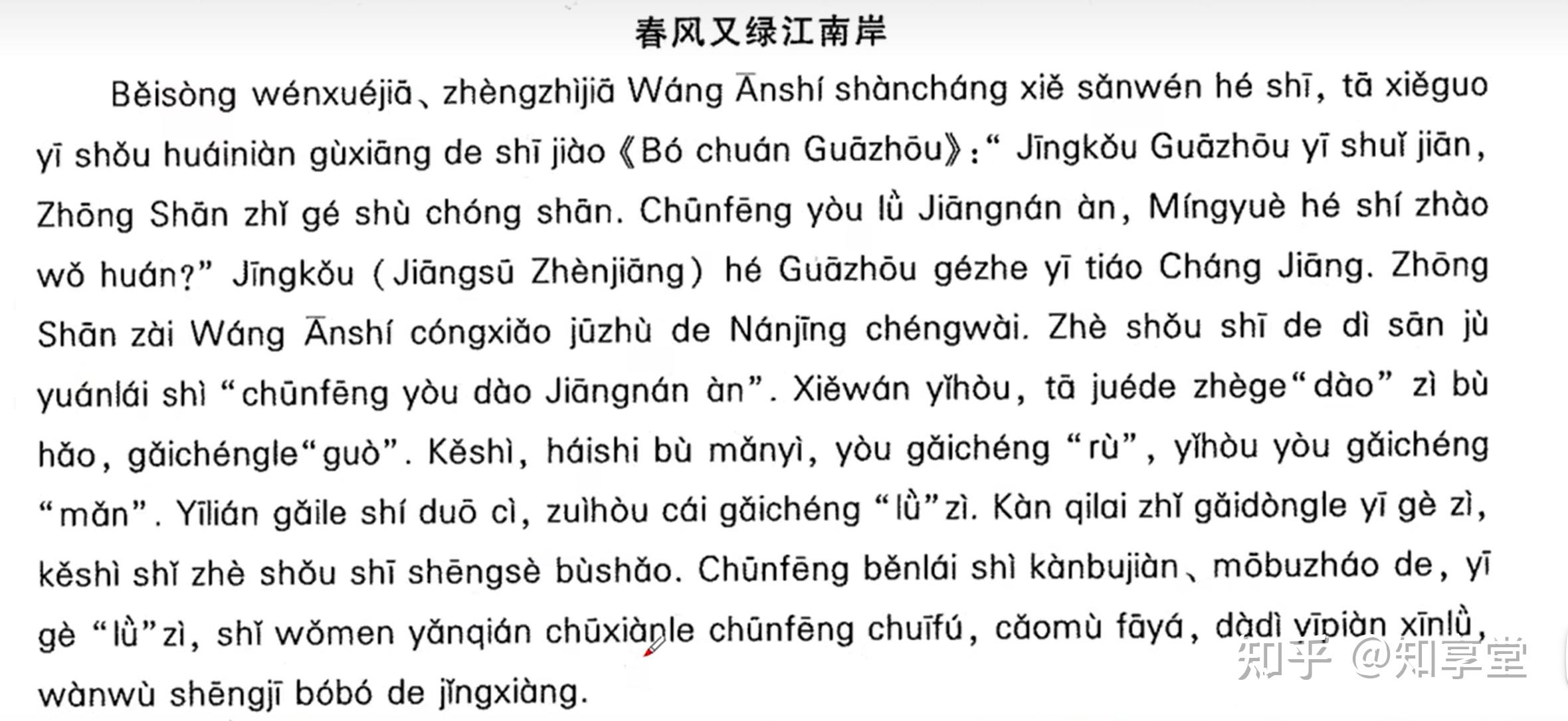 《国际中文教师证书（CTCSOL)》例题解析--2021年考试真题集一、二 - 知乎