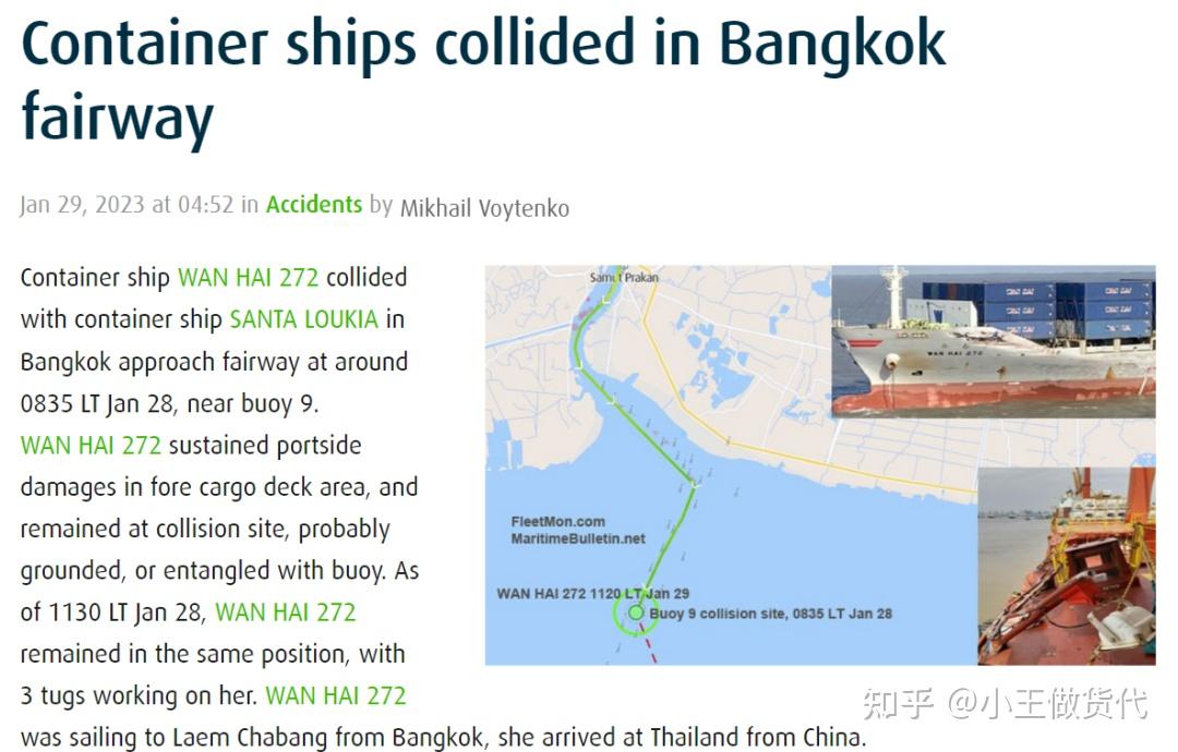 突发！两集装箱船相撞，其中一船搁浅，曾挂靠国内多个港口 - 知乎