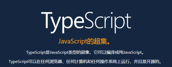 TypeScript入门教程：TypeScript是什么？ - 知乎
